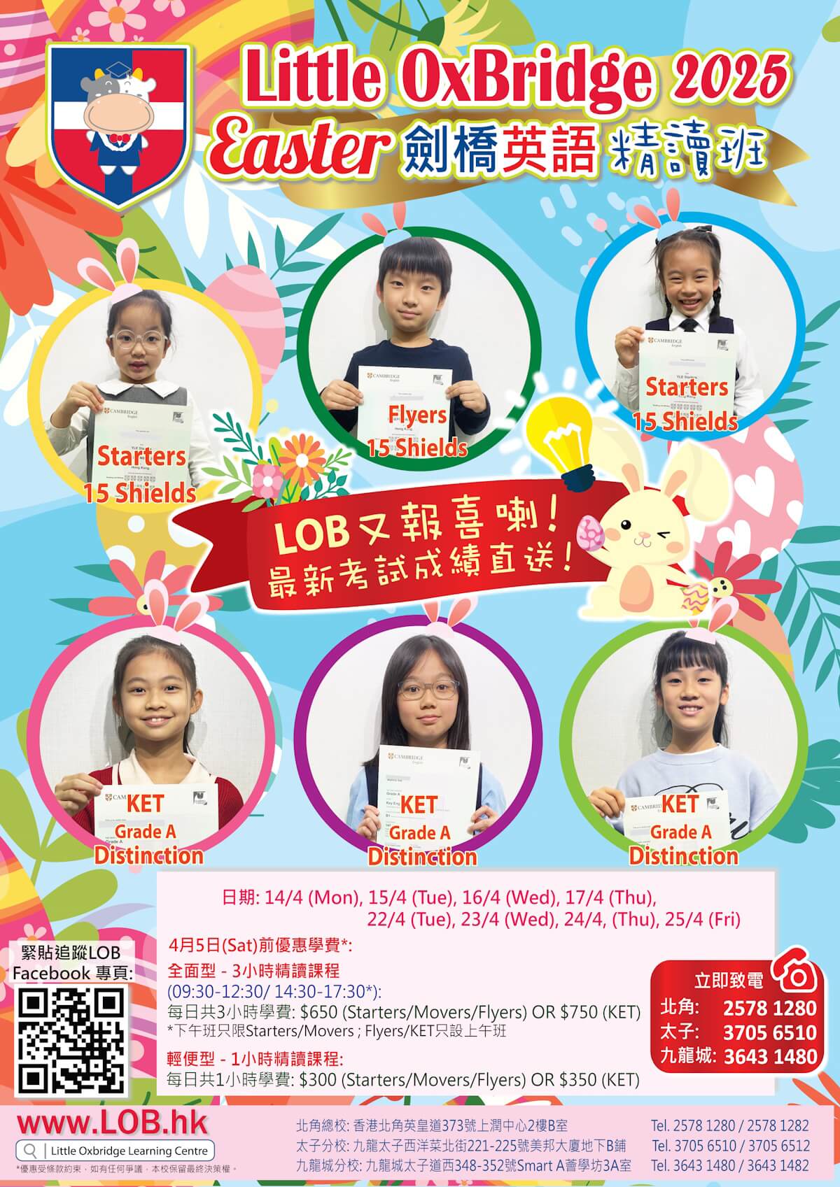 NEW! Easter Program 2025 Now Out! Apply Now - Little Oxbridge Learning Centre