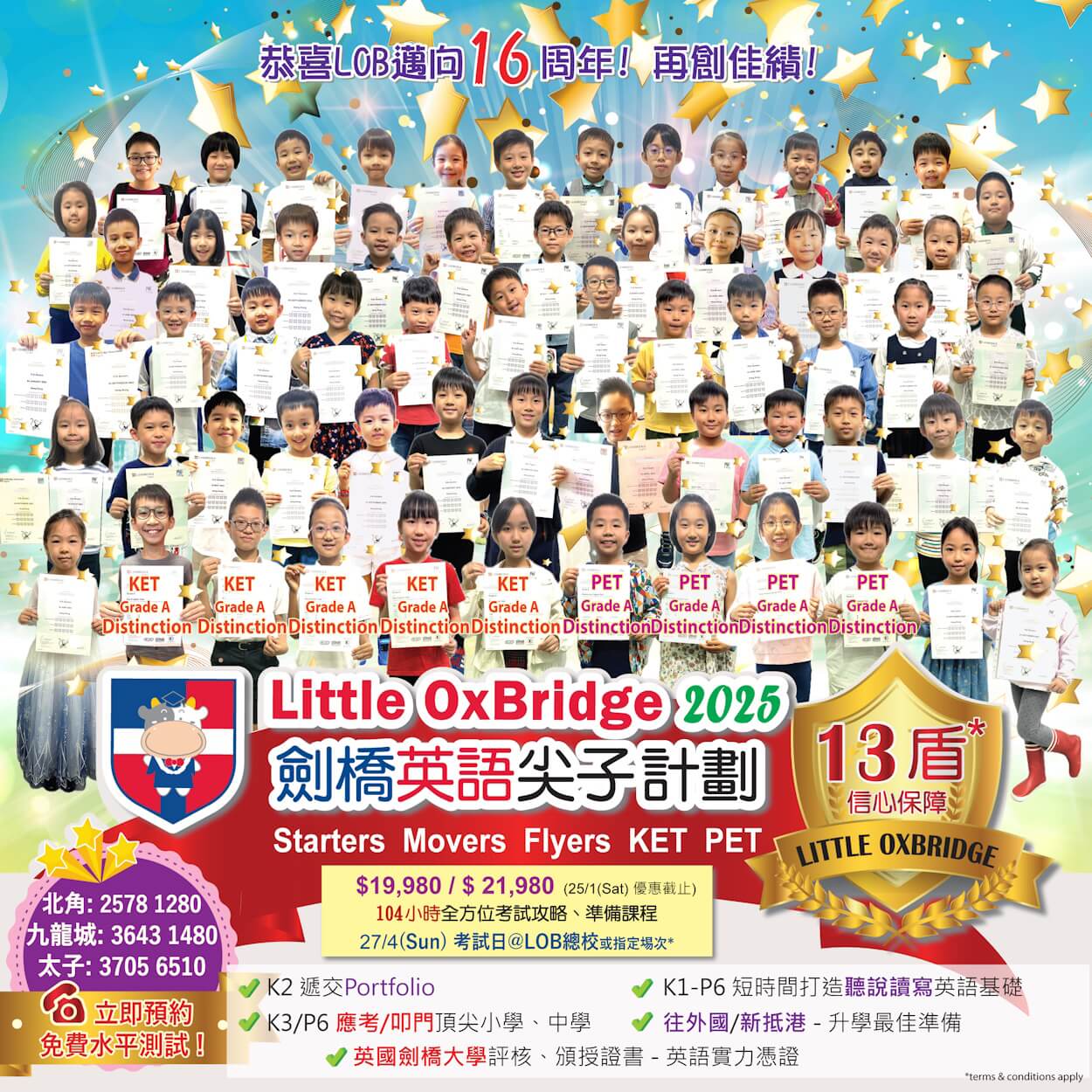 HOT NEWS! Elite Program Now Out! Apply Now - Little Oxbridge Learning Centre