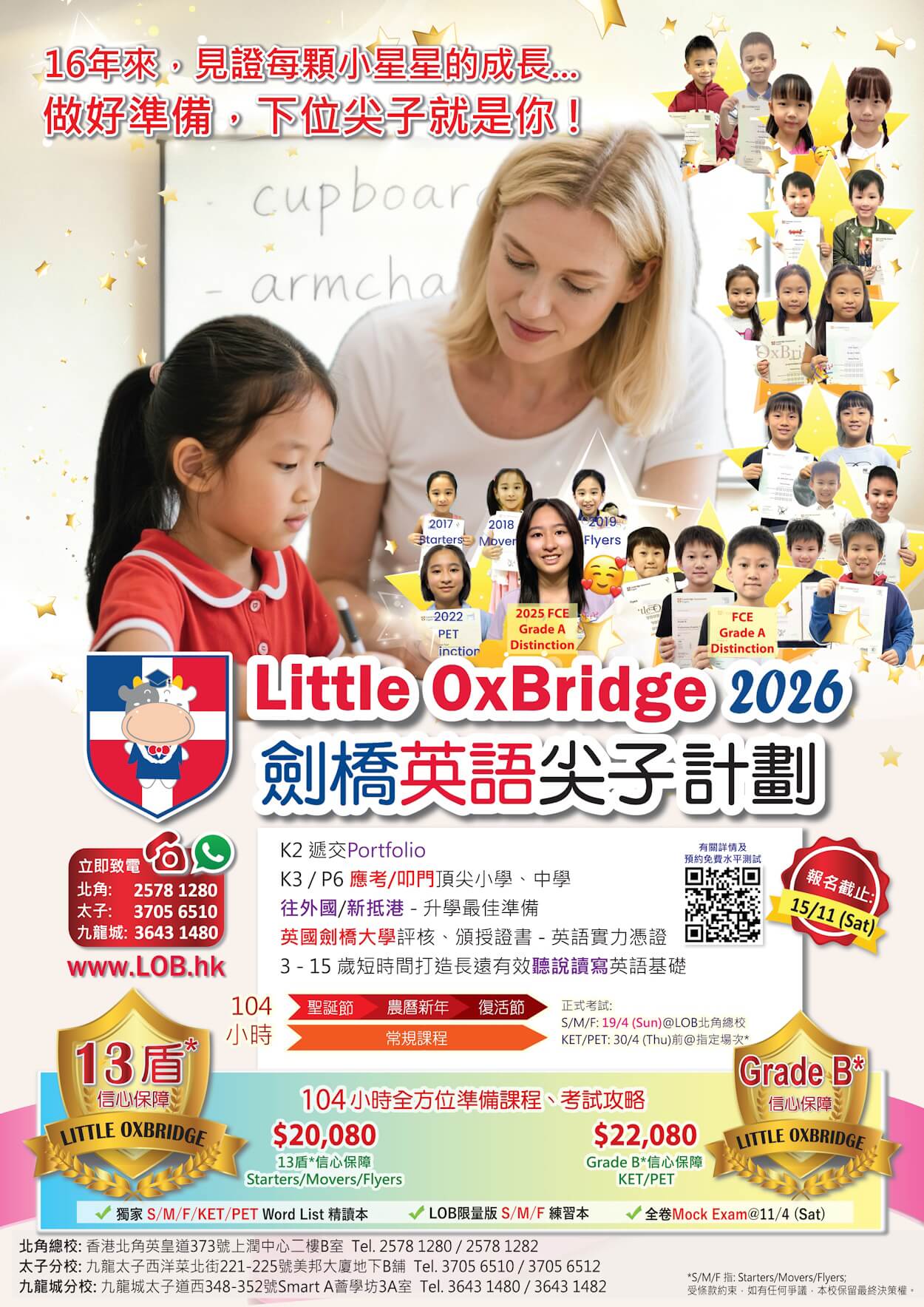 New - Elite Program is Out Now! Register Today - Little Oxbridge Learning Centre