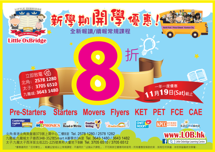 NEW: 20% Discount on Courses - Book Now - Little Oxbridge Learning Centre